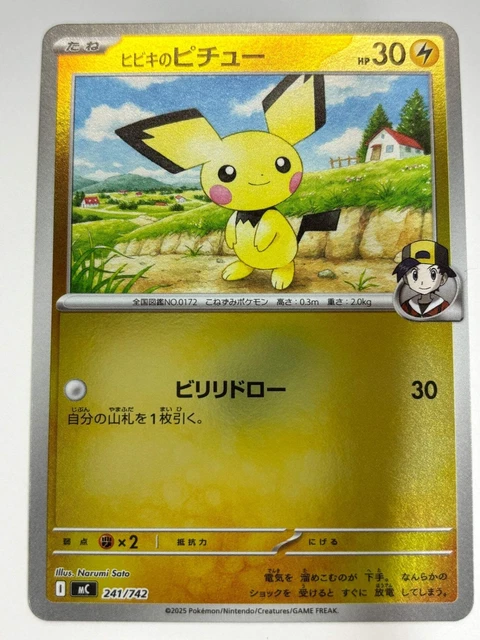 POKEMON CARD ETHAN'S Pichu Mirror 241/742 MC Start Deck 100 Battle ...