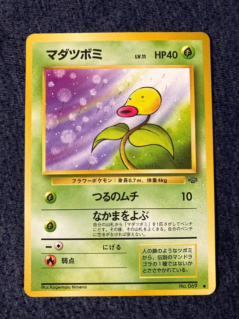 POKÉMON WOTC - Chétiflor Bellsprout 069 - Jungle Japanese NM EUR 2,50 ...