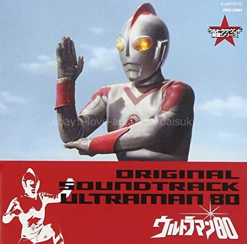 ULTRAMAN 40TH ANNIVERSARY Ultra Sound Hall of Fame Series (9) Ultraman ...