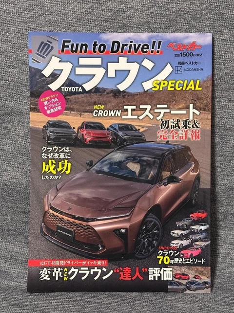 BESSATSU BEST CAR Crown Estate Test Drive Book usato, dettagli completi ...