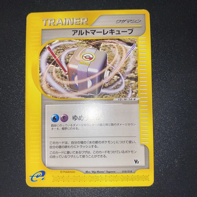 ALTO MARE CUBE 018/018 Trainer e serie Pokemon Trading Card Game Carta ...