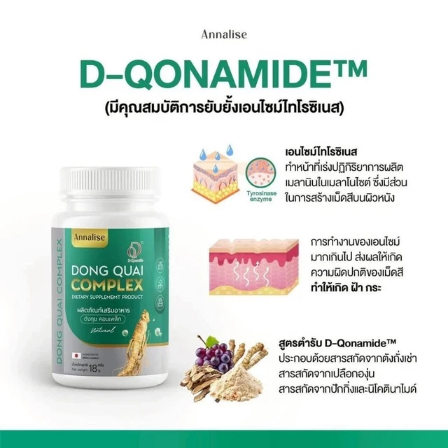 2X ANNALISE DONG Quai Complex Melasma Freckles Acne Hormone Balance Age ...