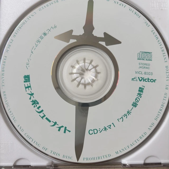 HAOU TAIKEI RYU Knight CD Cinema 1 Duel at Fort Bravo c4 $41.37 ...