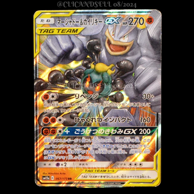 CARTE POKÉMON MARSHADOW & Machamp GX sm12a 067 sm12a EUR 5,00 - PicClick FR
