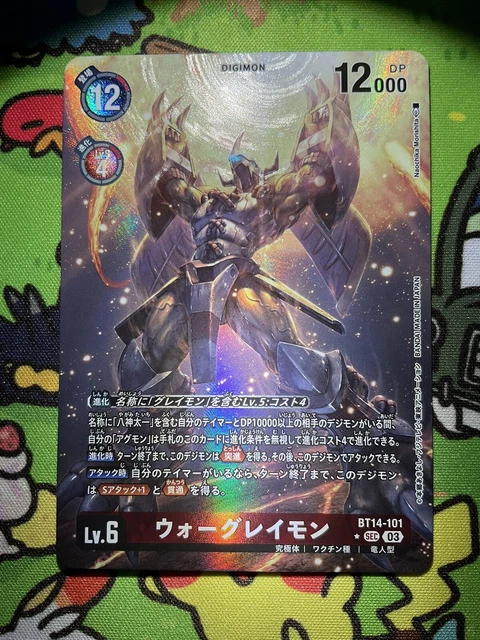 DIGIMON BT14-101 SECRET Rare WarGreymon Alternate Art Japanese EUR 101,74 - PicClick FR