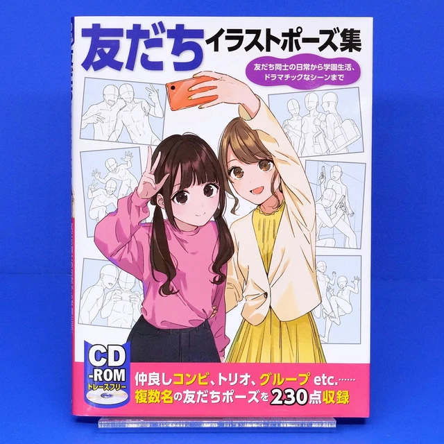 HOW TO DRAW Friend Group Interactions Anime Illustration Art Japan Book ...