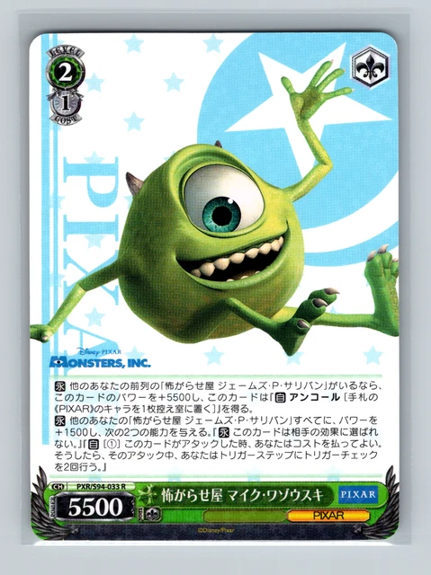 WEISS SCHWARZ PIXAR Monsters Inc. Mike Wazowski PXR/ S94-033 R FOIL $4. ...