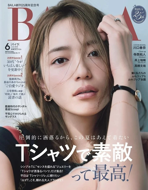 BAILA JUIN 2026 | Magazine de mode féminine japonaise EUR 26,57 ...