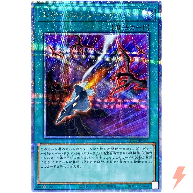 CYBER EMERGENCY - Quarter Century Secret QCCP-JP031 25th Chronicle side: Pride EUR 33,55 ...