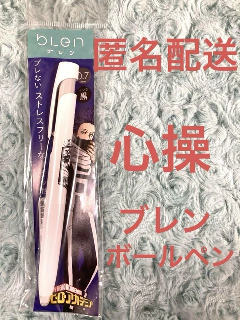 MY HERO ACADEMIA: Hiroaka Shinzoshinshi Bren Ballpoint Pen #f6e119 £59. ...