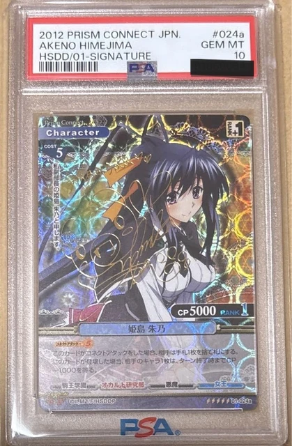 PSA 10 AKENO Himejima 024a Signed High School DxD Hero GEM MINT ...