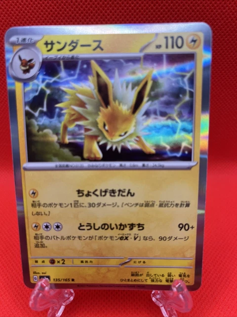 JOLTEON R 135/165 SV2a carta Pokémon 151 Pokémon giapponese scarlatto e viola EUR 3,00 - PicClick IT
