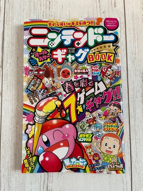 KOROKORO ICHIBAN APRIL Issue Nintendo Gag Book Kirby Pokemon Appendix £ ...