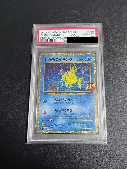 PSA10 SHININING MAGIKARP-HOLO PCP 25th Anniversary Ed #010/025 £276.67 ...