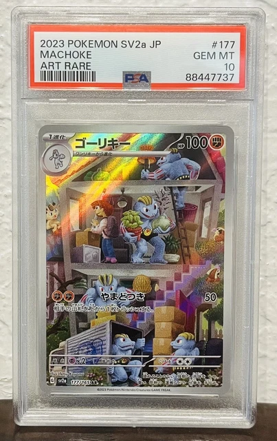 2023 POKÉMON MACHOKE 177/165 Art Rare F/A S&V 151 sv2a PSA 10 Gem Comme ...
