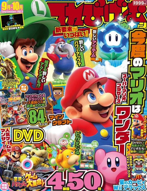 TV GAME MAGAZINE September 2023 Kadokawa game Mook Mario Kirby of the ...