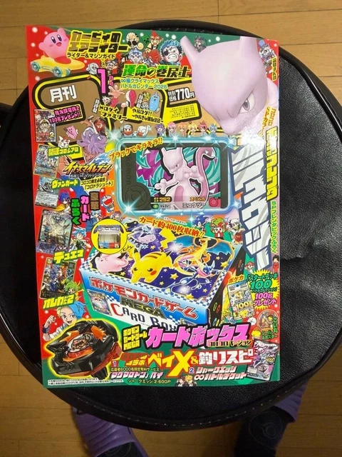 COROCORO COMIC 2026O 573 dB EUR 80,27 - PicClick FR