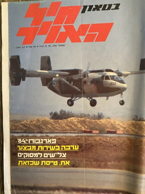 ISRAEL AIR FORCE Magazine IDF Old Vintage 1984 EUR 14,68 - PicClick FR