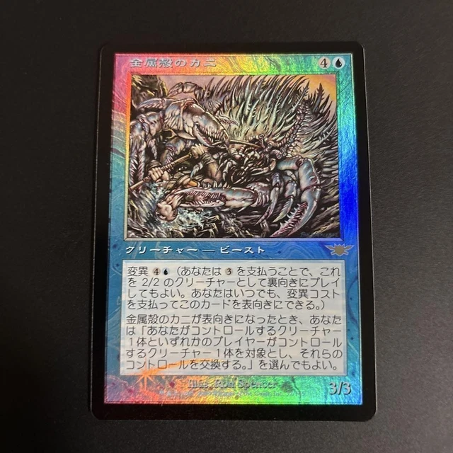 CARTE DE COLLECTION Magic the Gathering Metal Shell Crab Foil EUR 78,01 ...