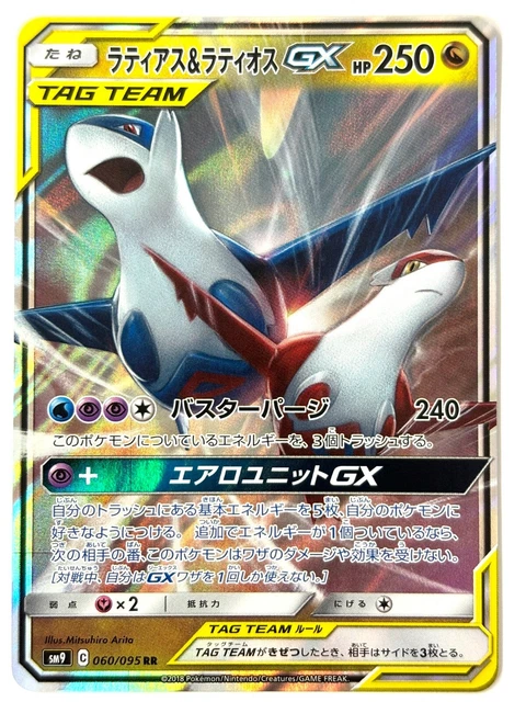 CARTE POKEMON LATIAS & Latios GX RR 060/095 SM9 Tag Bolt JAPON EUR 10,52 - PicClick FR