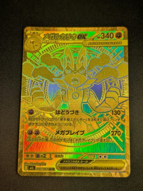 POKEMON TCG: MEGA LUCARIO EX #092/063 Mega Brave * Gold MUR * Japanese $550.00 - PicClick CA