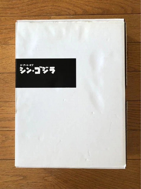 THE ART OF Shin Godzilla Photo Book First Limited Edition 560 pages ...