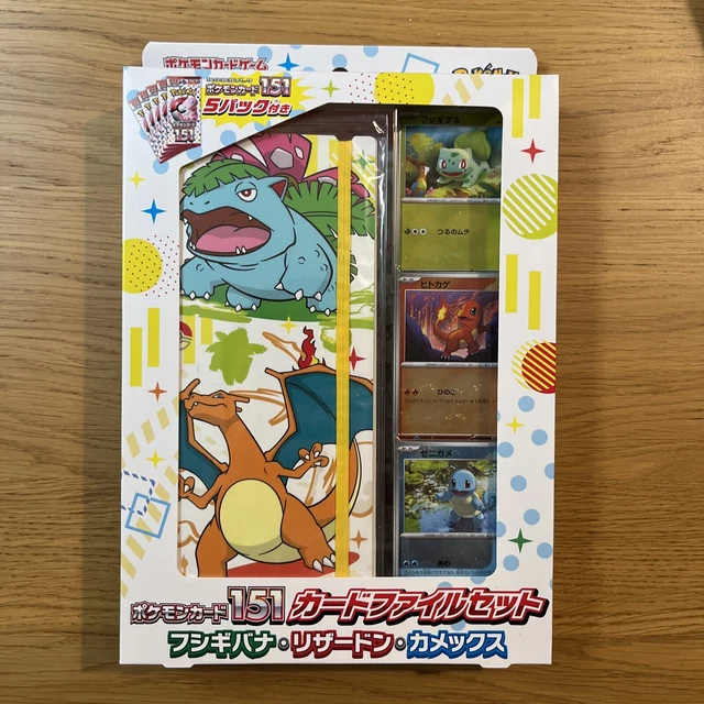 POKÉMON 151 JAPANESE SV2a 3-Starter Pokémon Card File Set - Brand New ...