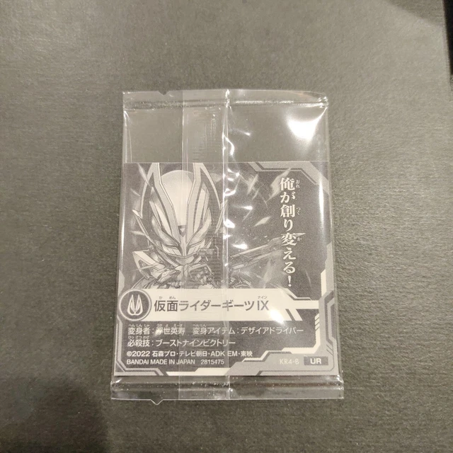 TARJETA COLECCIONABLE KAMEN Rider Wafer Seal Geets IX Vol4KR4-8 UR ...