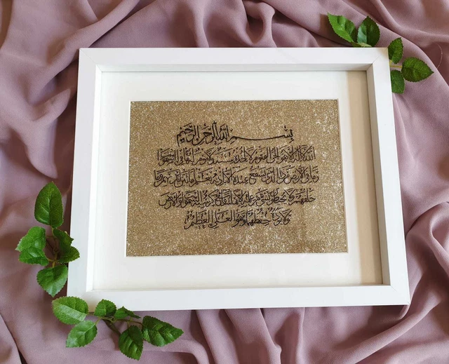 AYATUL KURSI DUA Islamic Frame Wall Art For Bedrooms Home Office Gift ...