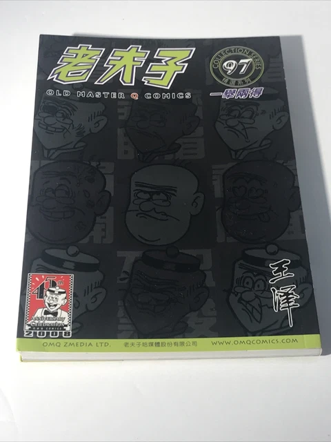 NEW OLD MASTER Q Comics Collection Series #97 - 老夫子 - Chinese Hong Kong ...