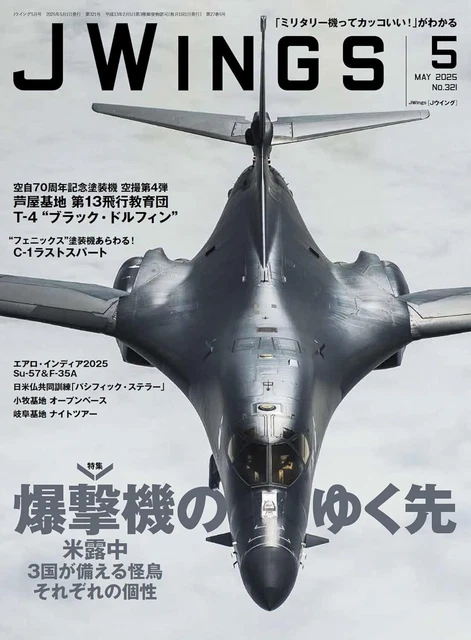 J-WINGS MAY 2025 | JAPAN Military Aircraft Magazine £26.85 - PicClick UK