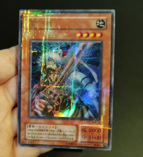 YU-GI-OH! OCG - Susa Soldier - MA-18 - Ultra Parallel Rare - Japanese ...