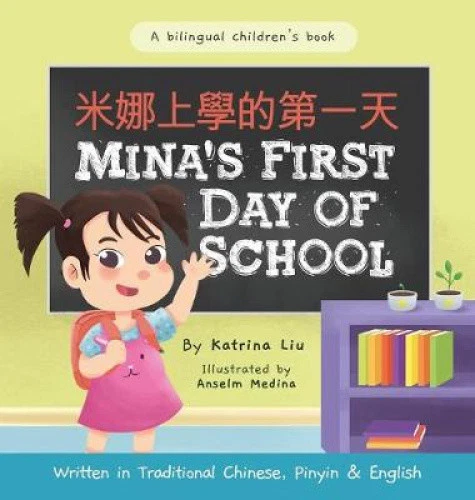 MINA'S FIRST DAY of School (Bilingual Chinese with Pinyin and English ...