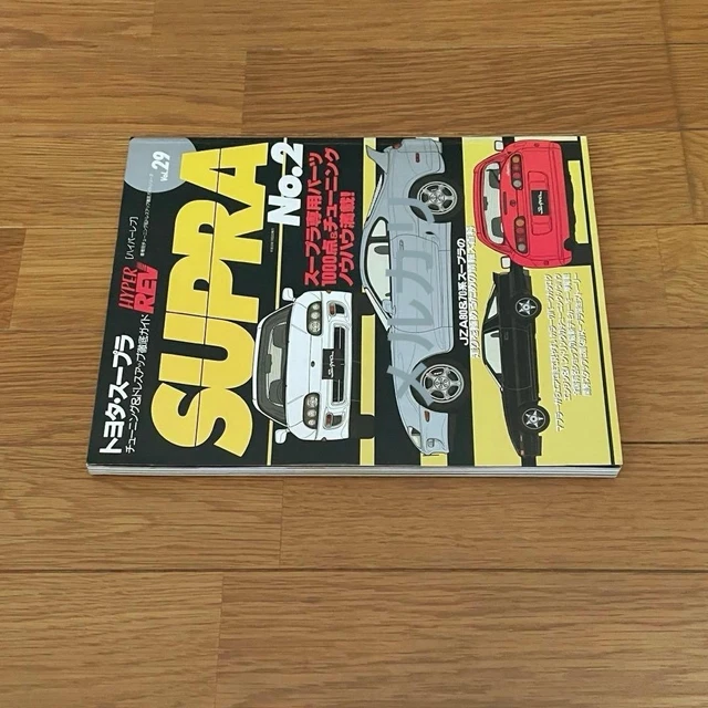 GUIDE DE RÉGLAGE et d'habillage HYPER REV Toyota Supra JZA80 d'occasion ...