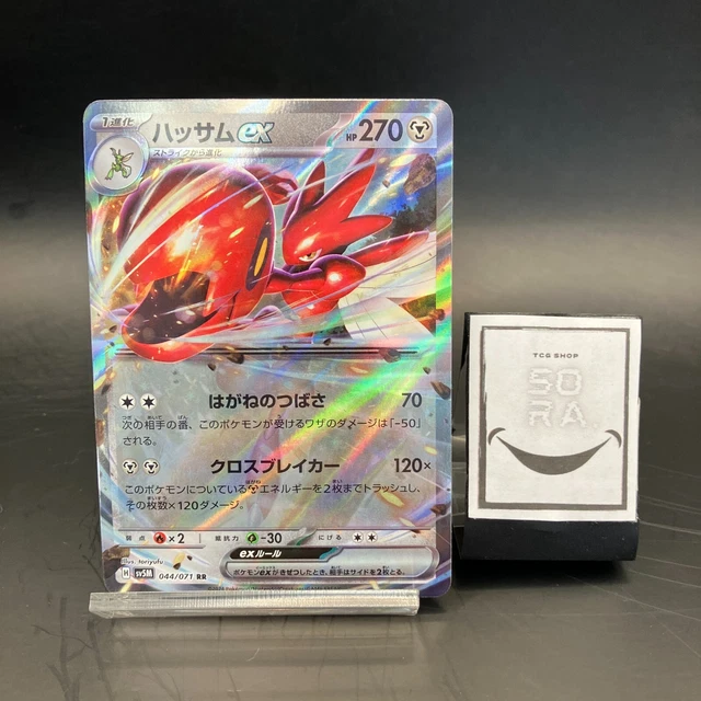 CARTE POKÉMON SCIZOR ex 044/071 RR Cyber Judge sv5M japonaise comme neuf EUR 0,91 - PicClick FR