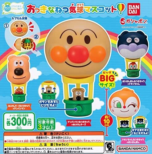 ENSEMBLE DE 4 jouets capsule Anpanman Bg Netsu B All oon EUR 16,66 ...
