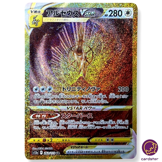 CARTE POKÉMON ARCEUS VSTAR UR 262/172 S12a VSTAR Universe Japon EUR 108,84 - PicClick FR