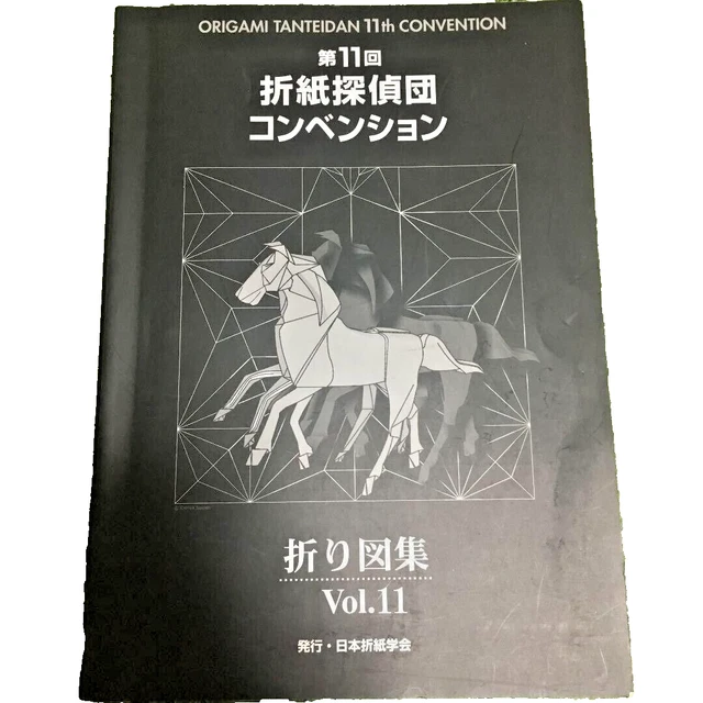 ORIGAMI TANTEIDAN CONVENTION book Vol.11 by JOAS Diagram Collection ...