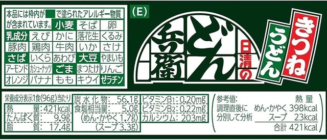 NISSIN JAPAN DON-BEI Udon noodles Instant type 96g x 12 food R4 $278.37 ...