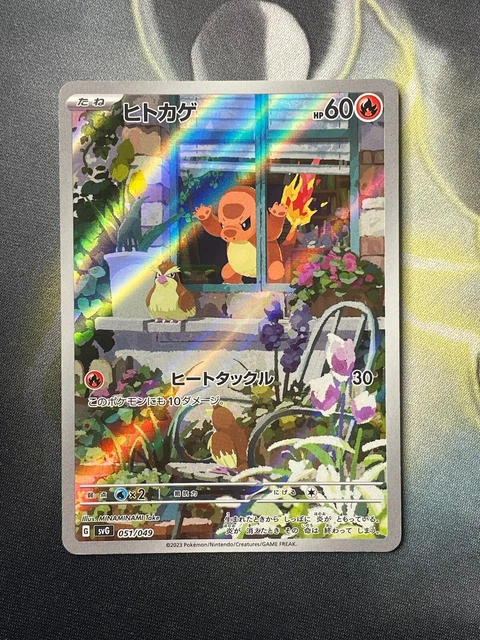 CARTE POKÉMON CHARMANDER AR Art Rare 051/049 svG - Deck Spécial - COMME ...
