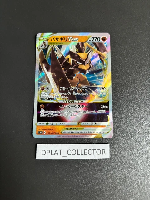 CARTE POKÉMON HACHECATEUR VSTAR 041/067 S10P space juggler NEUF JAPANESE JP EUR 4,49 - PicClick FR