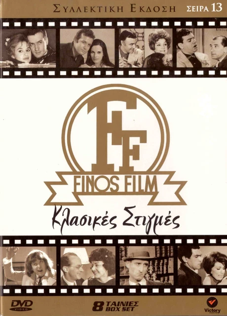 FINOS FILM NO13 8 MOVIES BOX VOUGIOUKLAKI Region 2 DVD EUR 75,38 - PicClick FR