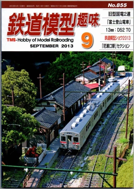 113* MODEL RAILWAY Hobby 2013/09 numéro n° 855 Old National Tram 2 Fuji ...