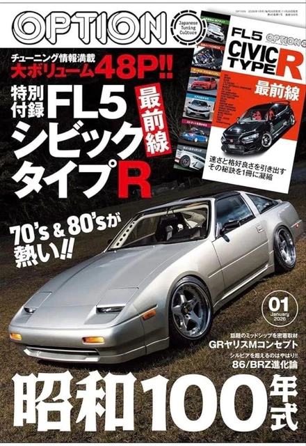 OPTION FL5 CIVIC Type R Appendix 2026 Mag Special 70s & 80s Car Culture ...