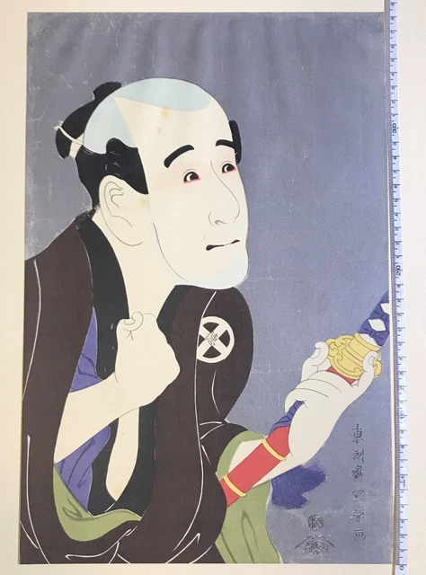 JAPANESE VINTAGE UKIYO-E Sharaku Otani Tokuji Footman Sodesuke Samurai ...