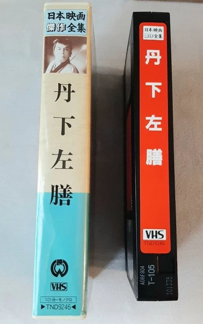 VHS TANGE SAZEN H1 £72.59 - PicClick UK