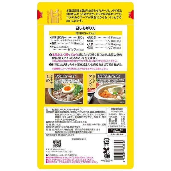 MORANBONG YUZU SOY sauce hot pot soup 750g $9.50 - PicClick AU