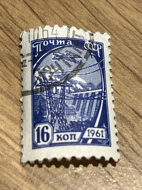 16 KON 1961 CCP Tho4ma, Stamp £1.00 - PicClick UK