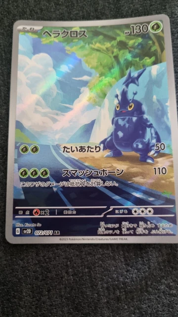 Pokemon Card Pokemon Japanese Clay Burst Heracross AR 072/071 - Art ...