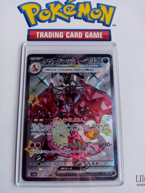 CHARIZARD EX 331/190 SSR - Shiny Treasure ex - Japanese Pokemon Card ...